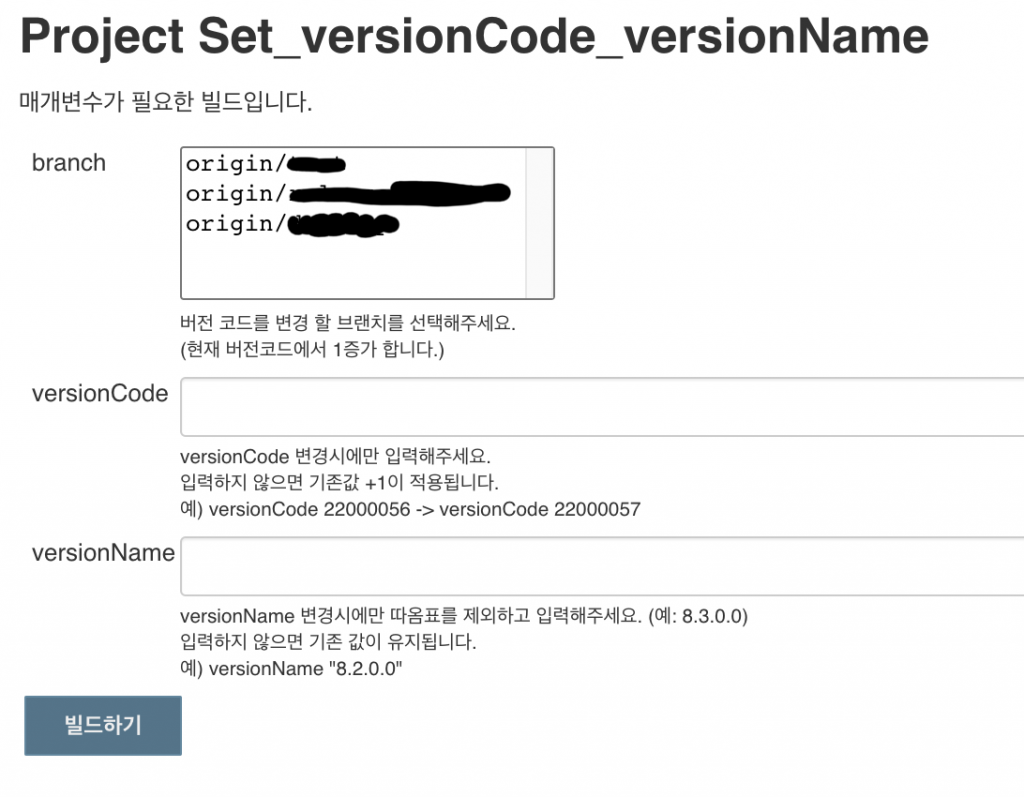 젠킨스에서 build.gradle의 versionCode 및 versionName 수정하기 | 찰스의 안드로이드