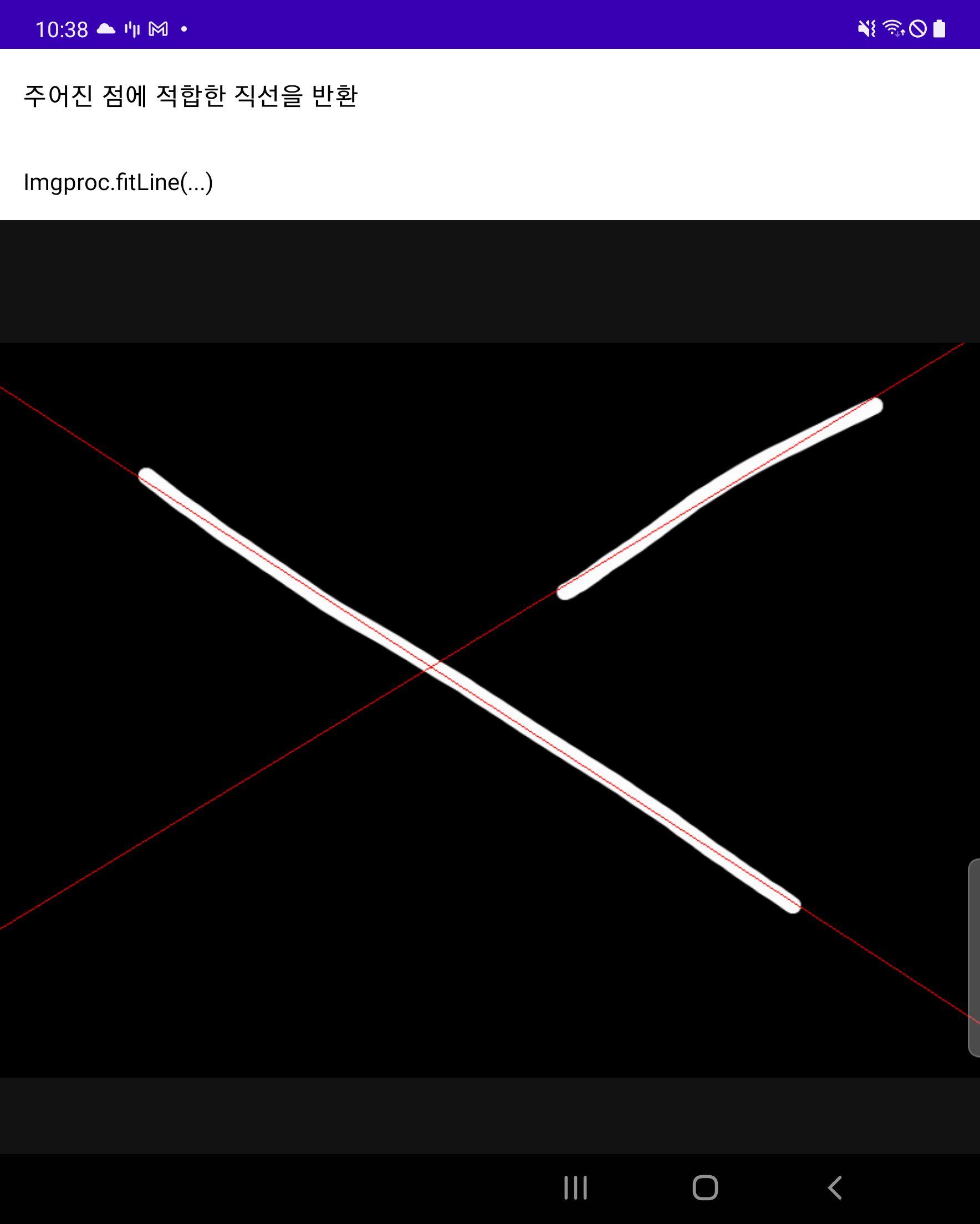 [안드로이드로 배우는 OpenCV] 주어진 점에 적합한 직선 구하기 (fitLine) | 찰스의 안드로이드