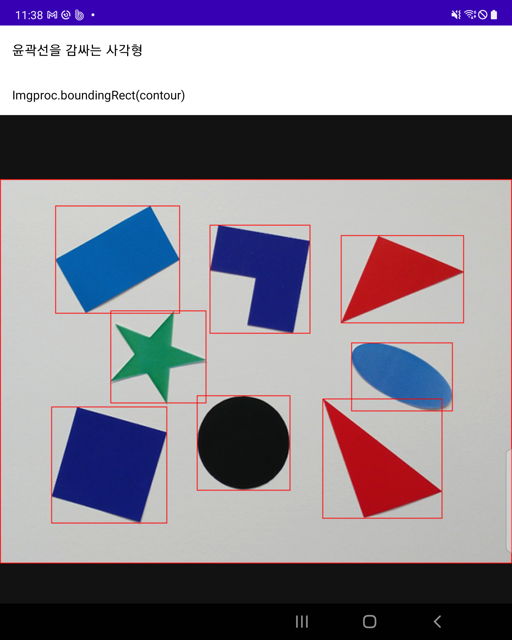 [안드로이드로 배우는 OpenCV] 바운딩 박스 구하기 | 찰스의 안드로이드
