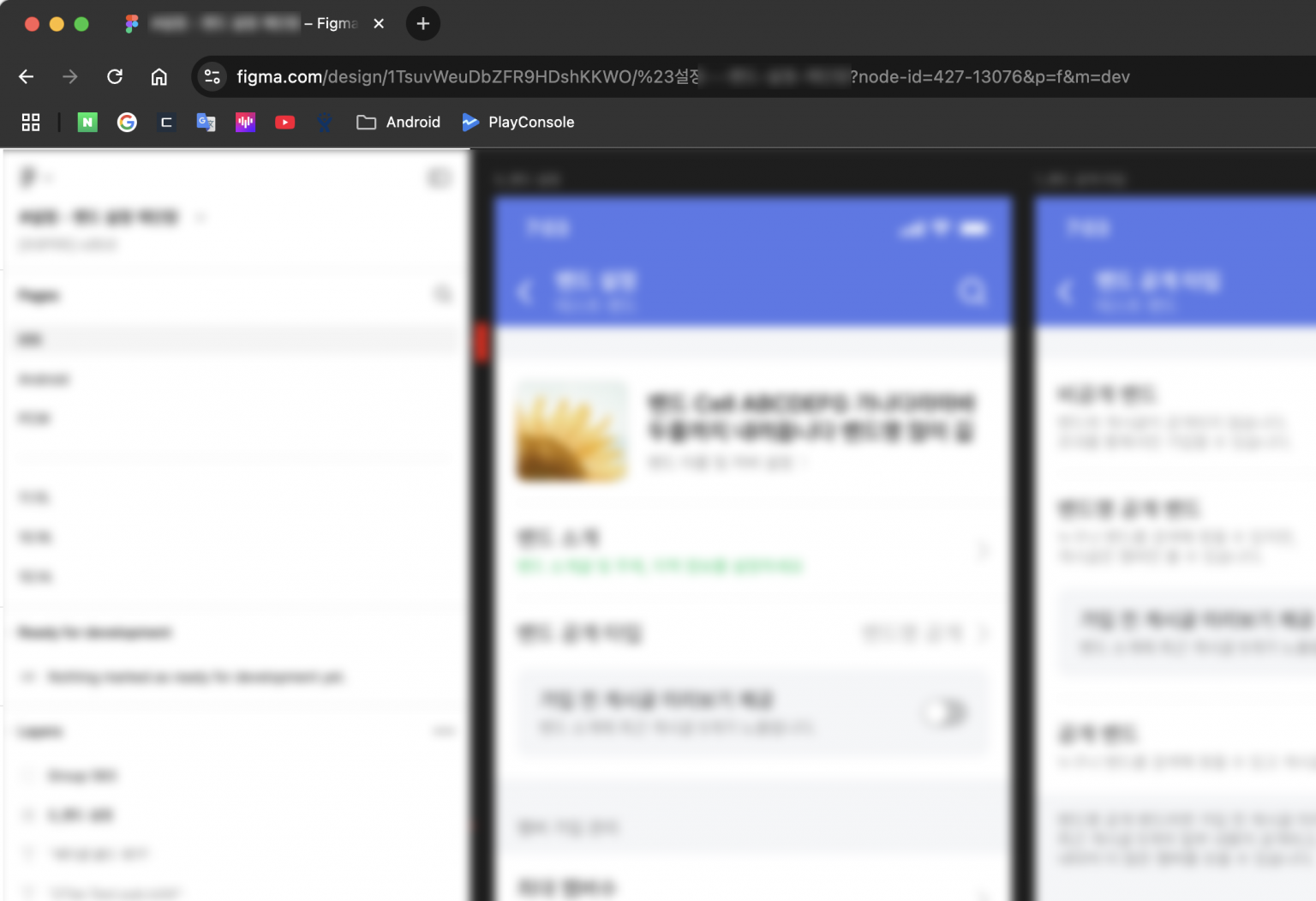 Figma API 가지고 놀기 | 찰스의 안드로이드